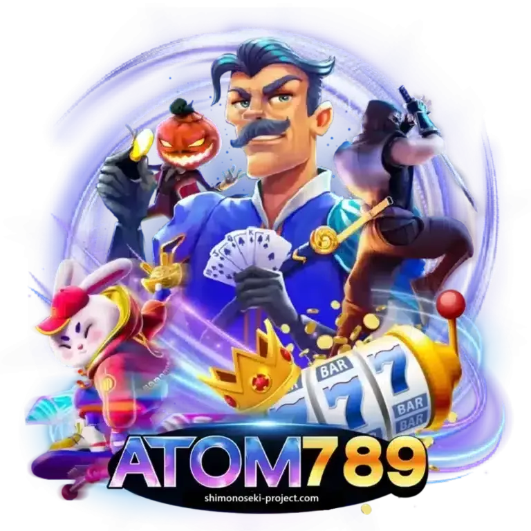 อะตอม 789 สล็อตเว็บตรง การเงินมั่นคง จ่ายจริง 100%
